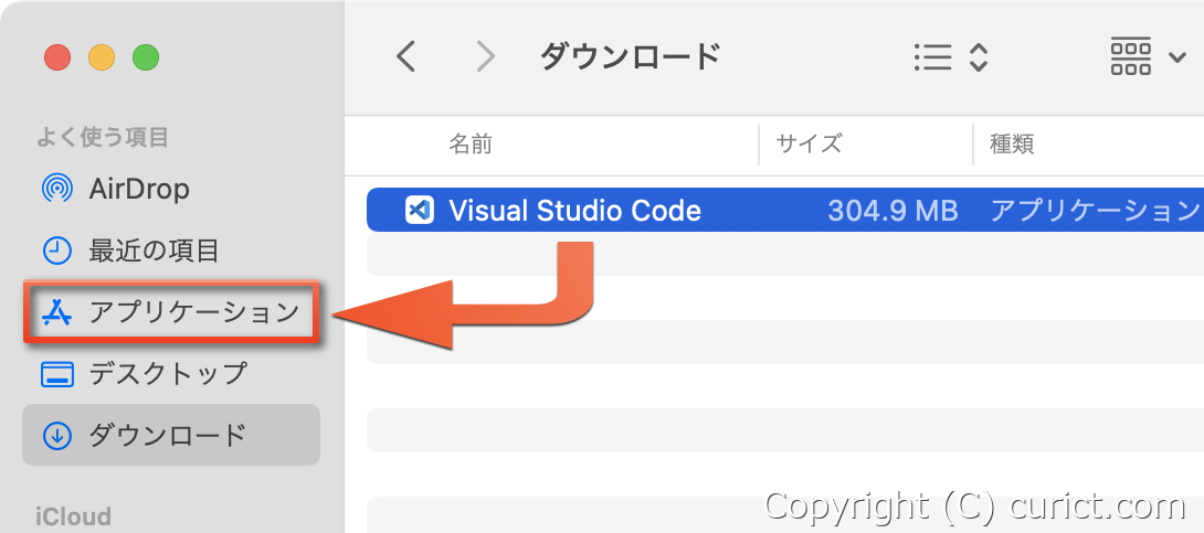 M1 Mac - Visual Studio Code をインストールする手順